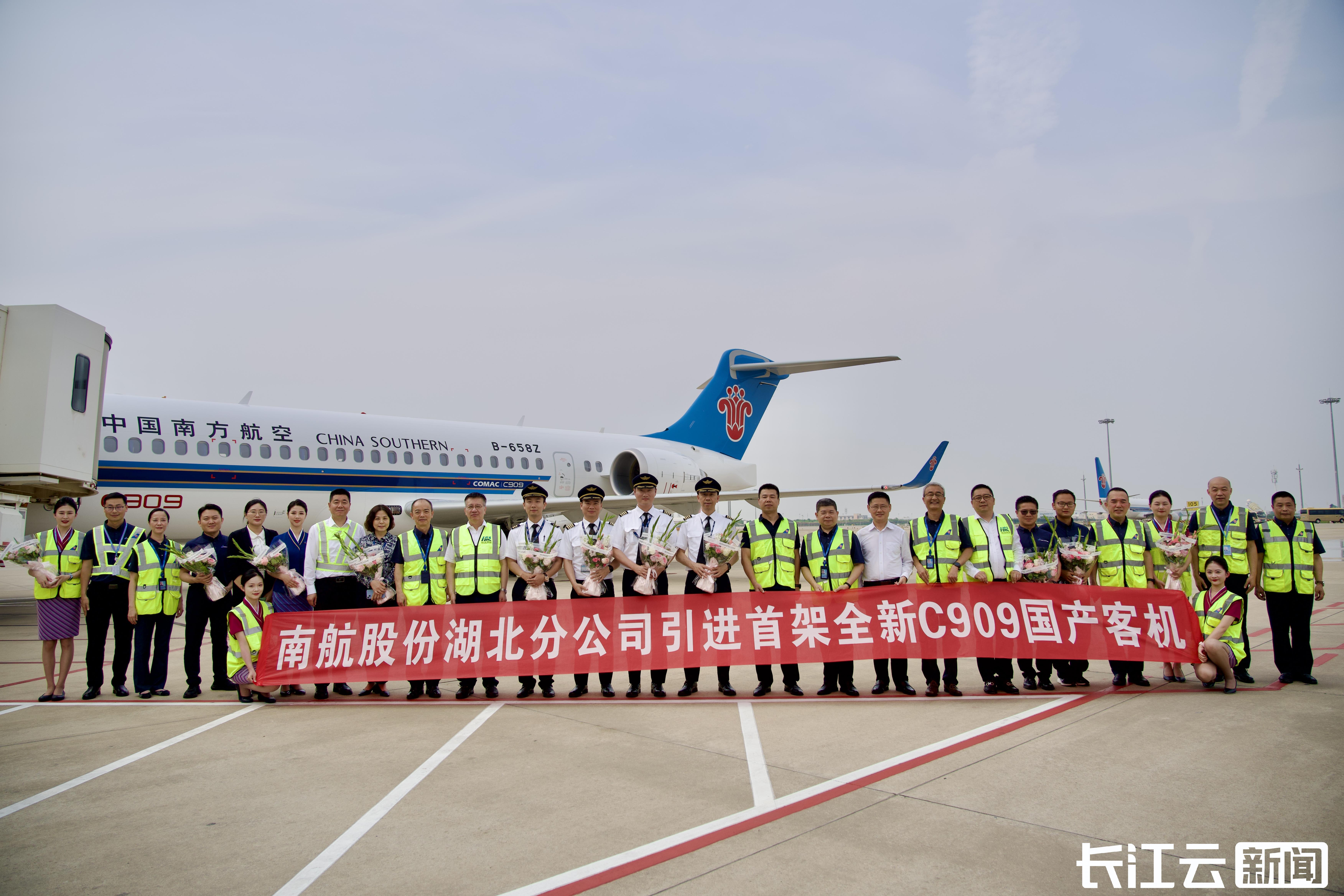 首架全新C909客机正式加盟南航湖北 南航累计接收C909客机达35架_长江云 - 湖北网络广播电视台官方网站