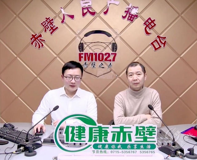 FM102.7直播间 |“323”攻坚行动 慢性阻塞性肺疾病防治核心知识_云上赤壁